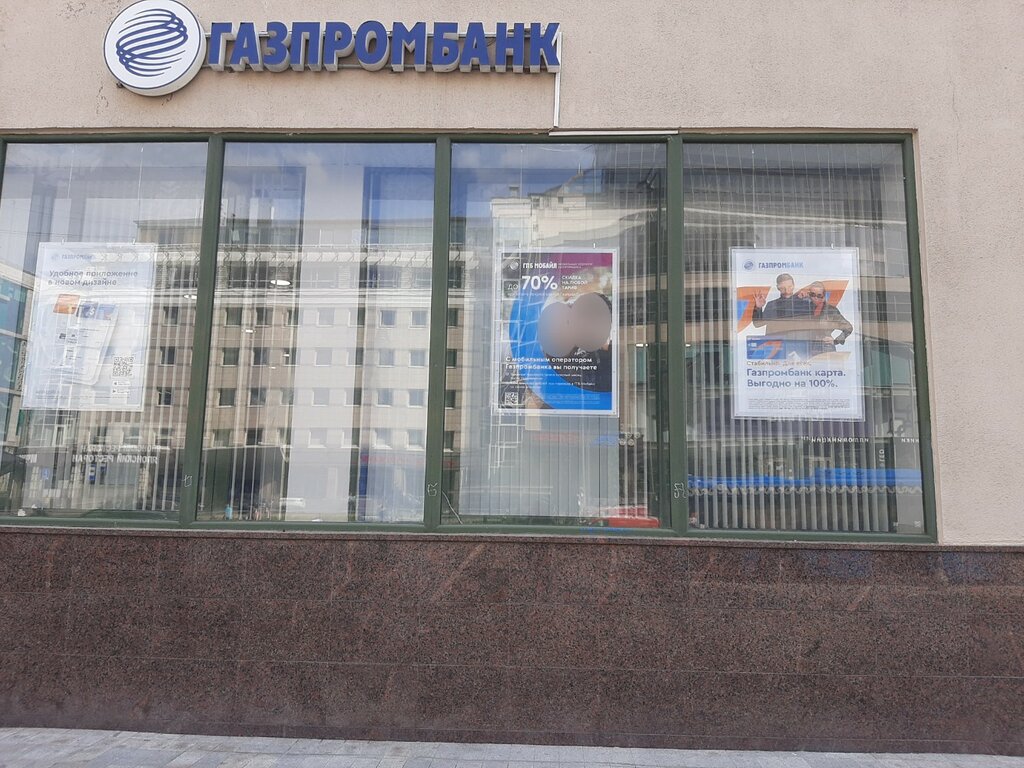 GSM operatörleri Газпромбанк Мобайл, Moskova, foto