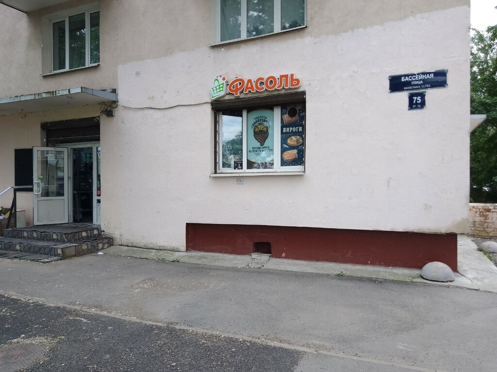 Market Фасоль, Saint‑Petersburg, foto