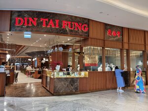 Din Tai Fung (Dubai Mall, Downtown Dubai, Dubai), kafe  Dubai'den