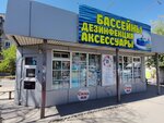 Бассейны Дезинфекция Аксессуары (Geroev Stalingrada Avenue No:4И), havuz ekipmanları  Volgograd'dan