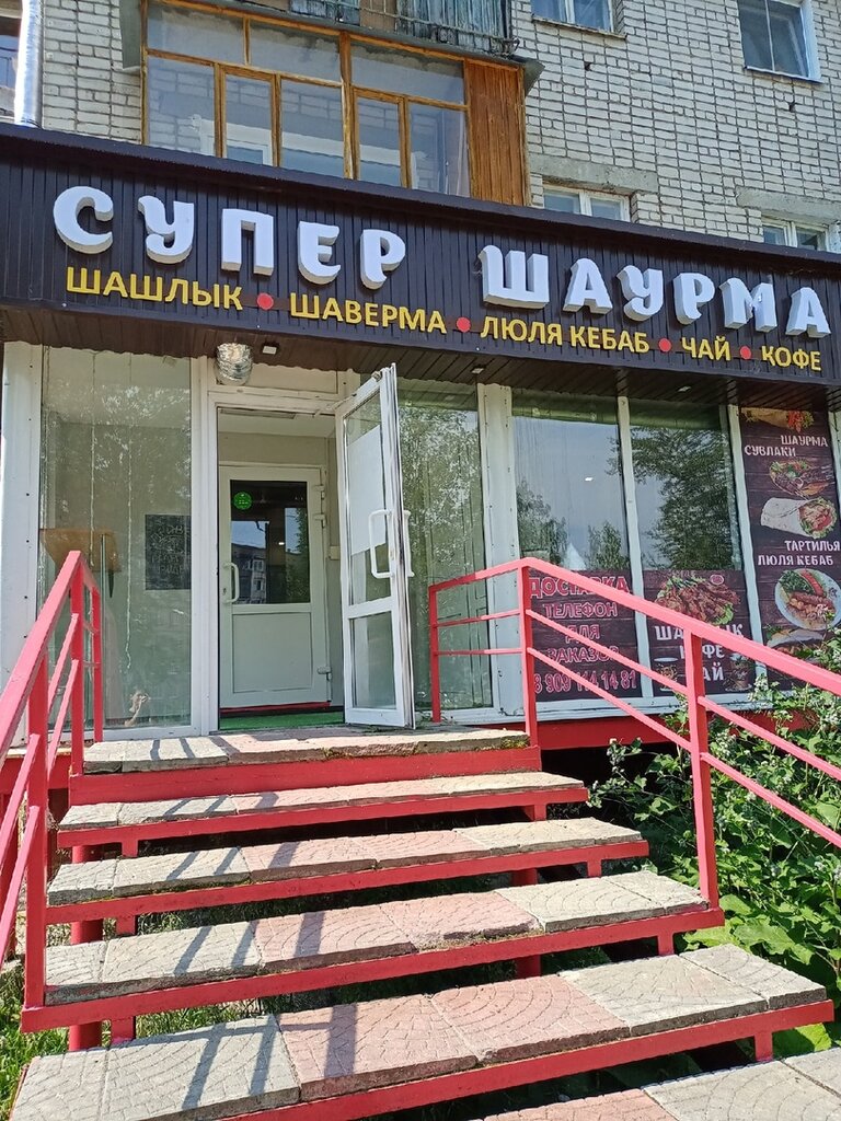 Kafe Super Shaurma, Berezniki, foto