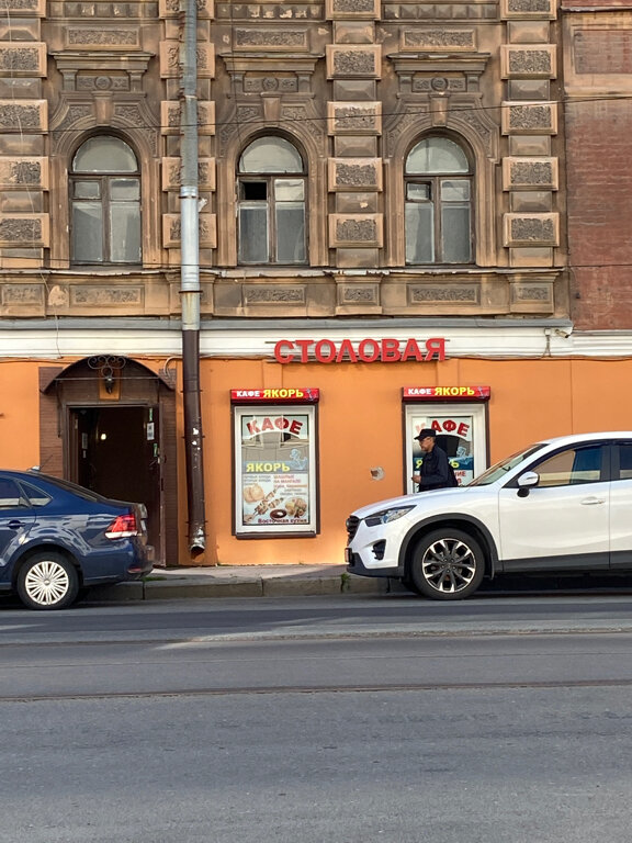 Kafe Yakor, Saint‑Petersburg, foto