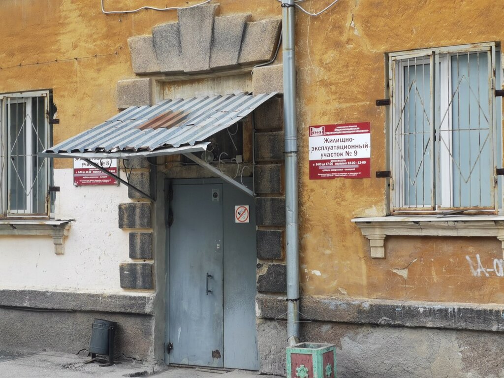 Konut servisleri kuruluşları Ordzhonikidzevskaya UZhK ZhEU № 8, Yekaterinburg, foto