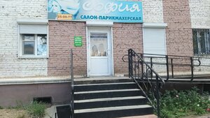 Sofiya (ulitsa Gastello No:12), kuaförler  Ulan‑Ude'den