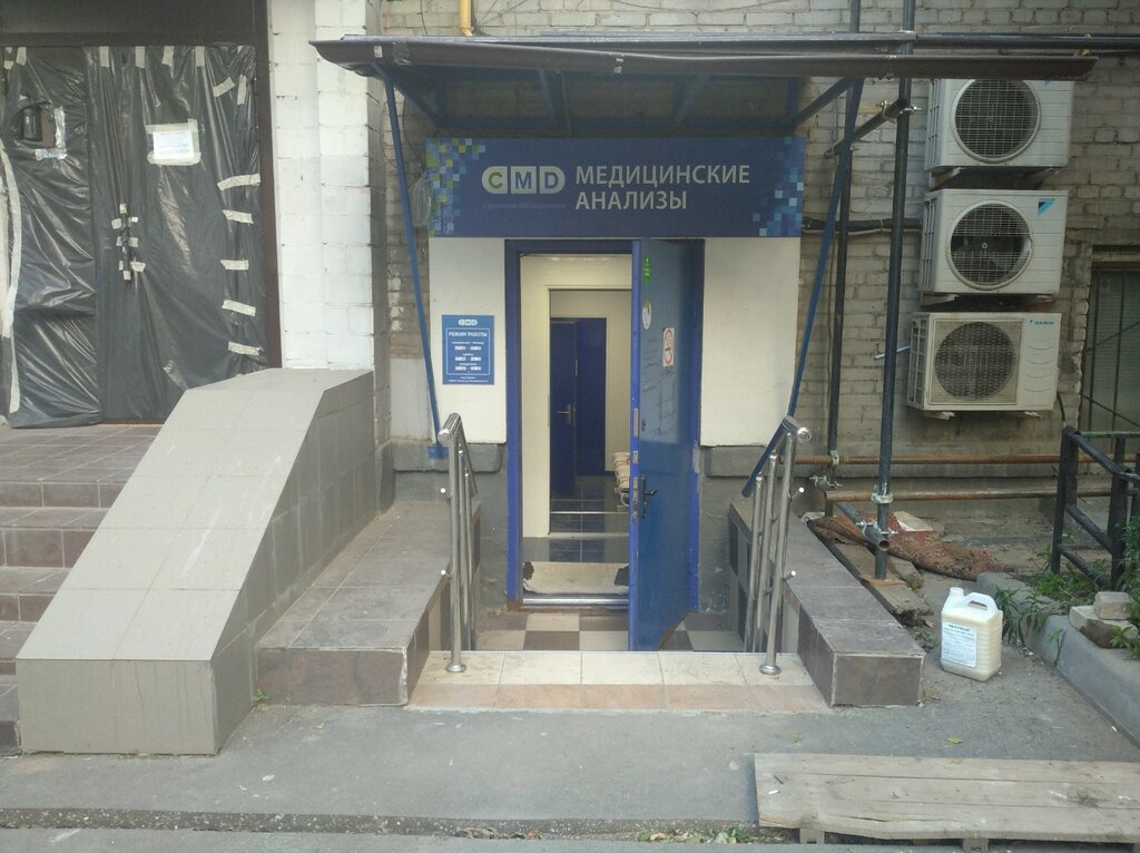 Tıbbi laboratuvarlar CMD, Moskova, foto