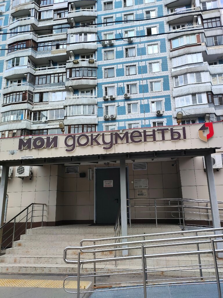 Pasaport ve göç hizmetleri Отдел по вопросам миграции ОМВД России по району Братеево, Moskova, foto