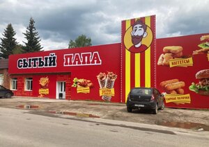 Sytiy Papa Cafe (Kirova Street No:1, Maloyaroslavets, Russian Federation), kafe