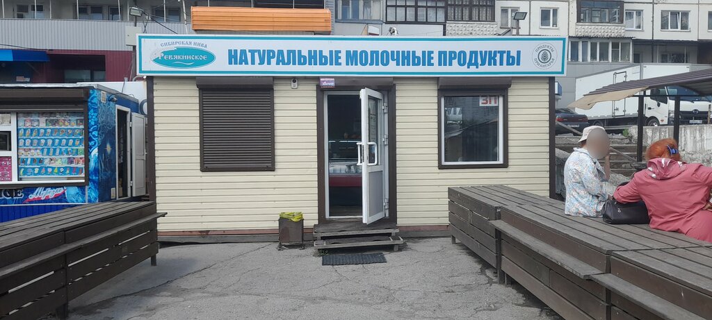 Süt ürünleri satış mağazaları Натуральные молочные продукты, Irkutsk, foto