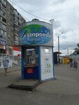 Klyuch zdorovya (Tokarnaya Street No:14), su satışı  Penza'dan