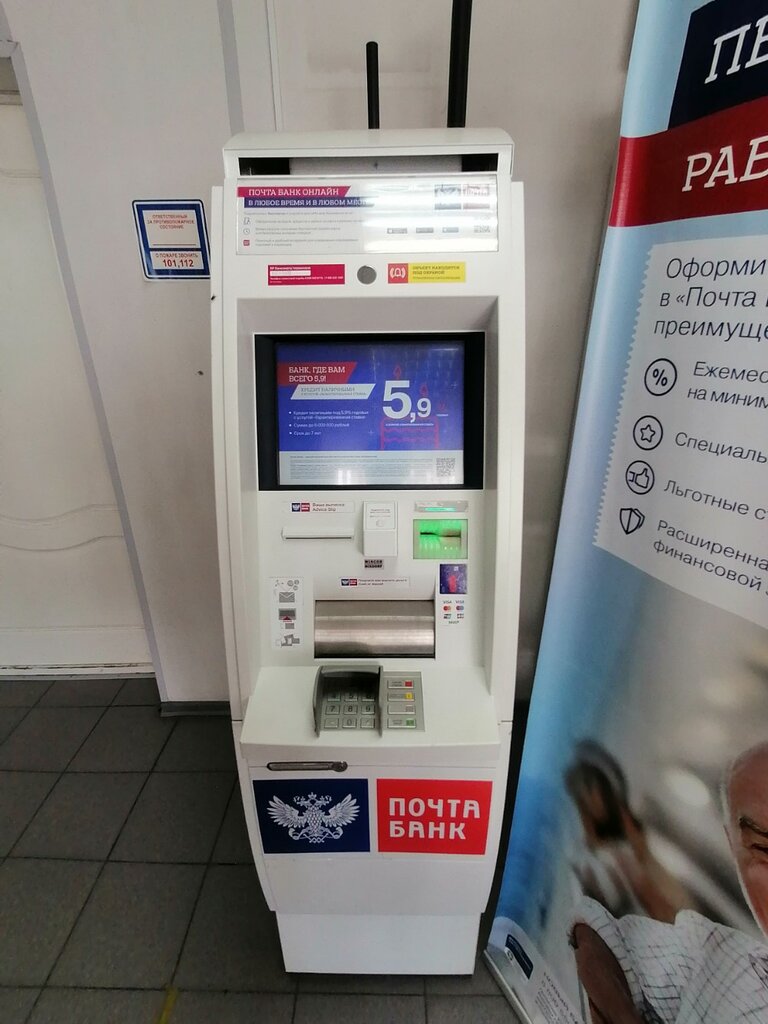ATM'ler Почта банк, Krasnodar, foto