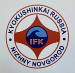 Kyokushinkai (Beketova Street No:6В), spor kulüpleri  Nijni Novgorod'dan