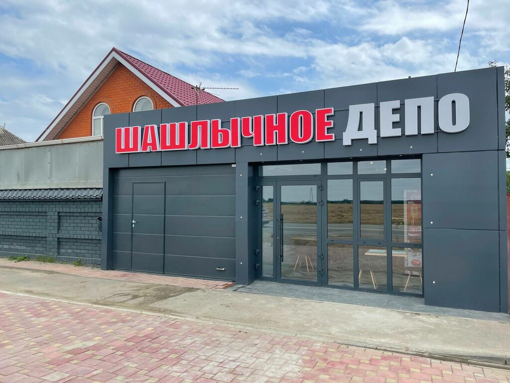Kafe Sashlychnoe Depo, Krasnodarski krayı, foto
