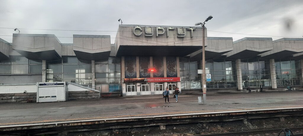 Tren garları РЖД вокзал, комната отдыха, Surgut, foto