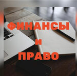Finansy i Pravo (Kolkhoznaya ulitsa No:12к2, Zheleznodorozhny Microdistrict), muhasebeciler  Balaşiha'dan