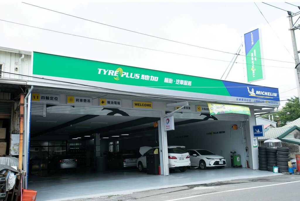 Jant ve lastikçiler 米其林馳加汽車服務中心-上福歸仁店, Tainan, foto