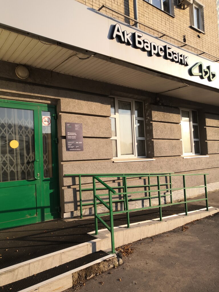 Banka Ak Bars, Innopolis, foto