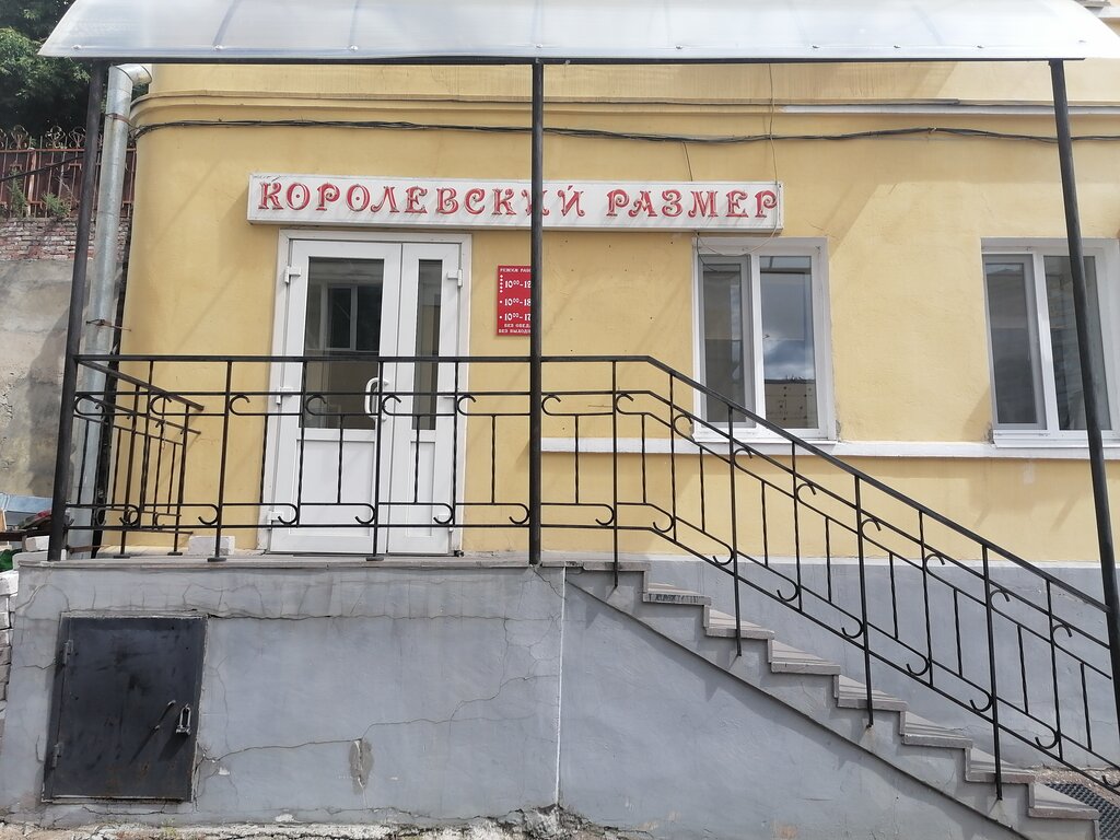 Ayakkabı mağazaları Korolevsky razmer, Kazan, foto