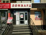 Nadezhda (Belinskogo Street No:169Б), rehincilik  Yekaterinburg'dan