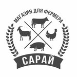 Сарай (Plakhotnogo Street No:2Б), tarım makineleri, ekipmanlar  Novosibirsk'ten