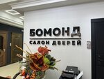 Bomond (Gamidov Avenue No:1В), kapılar  Makhachkala'dan