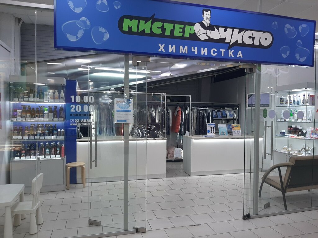 Kuru temizlemeciler Mister Chisto, Krasnoyarsk, foto