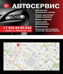 Expert-service (Khimki, Rabochaya Street, 2Ак12), car service, auto repair  Himki'den