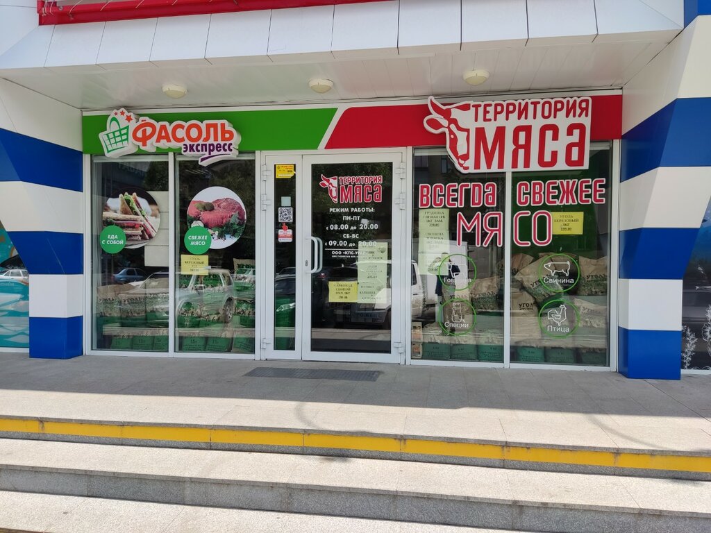 Market Фасоль, Çeliabinsk, foto