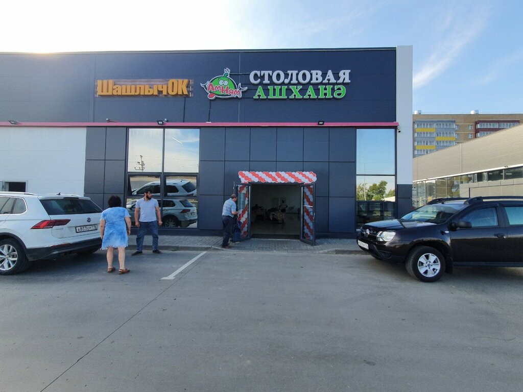 Kantin, yemekhane Ам-Ням, Naberejniye Çelny (Yar Çallı), foto