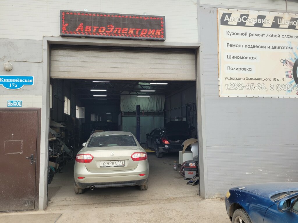 Otomobil servisi Стапель, Krasnoyarsk, foto