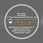 BelInfoNet (50-letiya Belgorodskoy oblasti Street No:12А), bilişim firmaları  Belgorod'dan