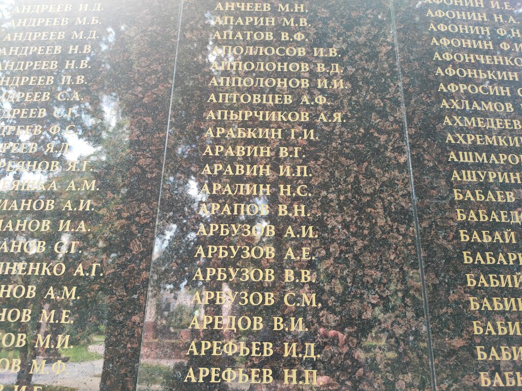 Anıt levhası, anıt taş Видновским героям Великой Отечественной войны, Vidnoye, foto