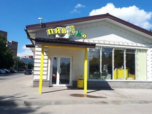 Пив&Ко (Mira Street No:111А), bira dükkanı  Tolyatti'den (Togliatti'den)