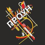 Proun (Pervomayskaya ulitsa No:37/45), sanat okulları  Saratov'dan