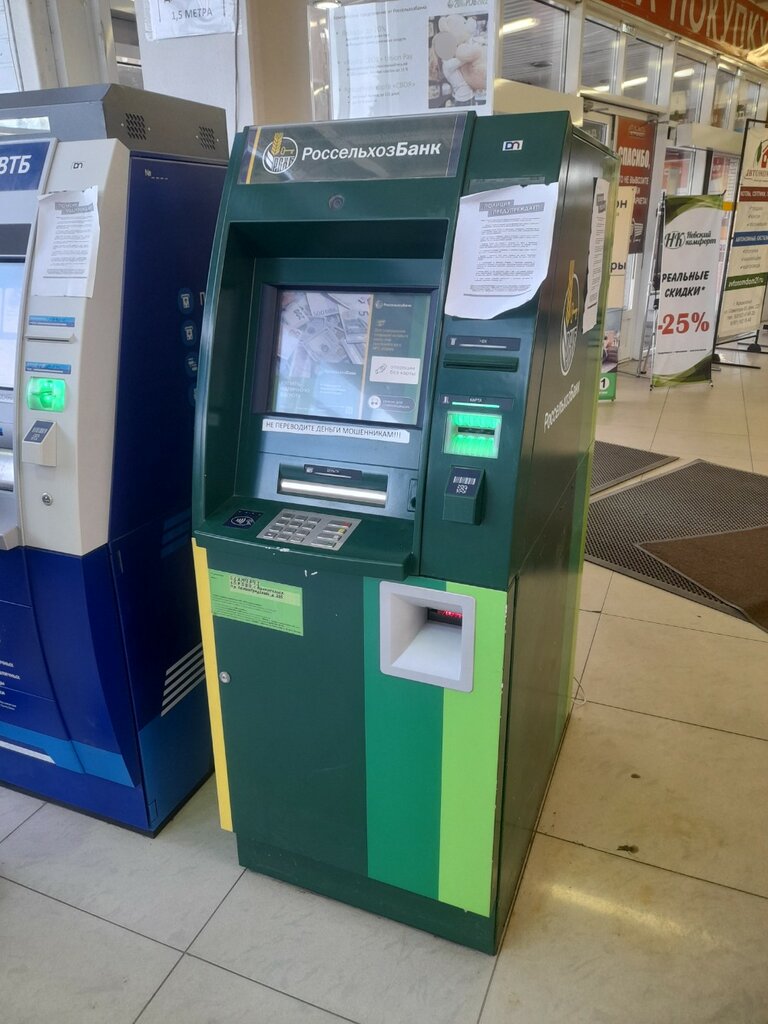 ATM'ler Russian Agricultural Bank, Arhangelsk, foto