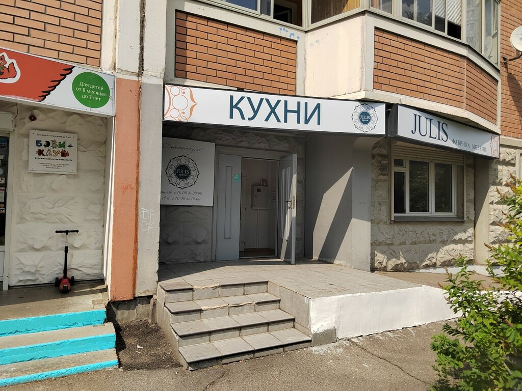 Mutfak mobilyaları Julis, Krasnogorsk, foto
