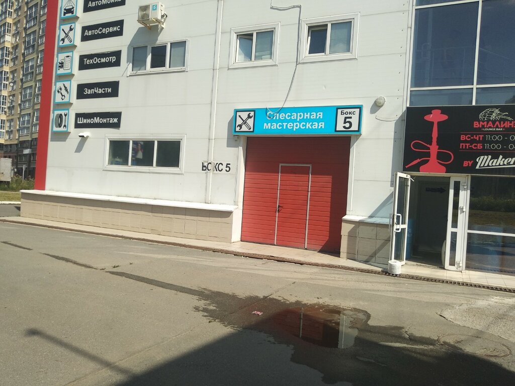Otomobil servisi Слесарная мастерская, Udmurtiya, foto