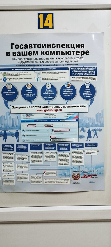 Trafik müdürlükleri РЭО ГИБДД МО МВД России Минусинский, Minusinsk, foto