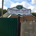 Padbela (Tsentralnaya ulitsa No:82, vioska Padbiela), otel  Brestskaya oblastından