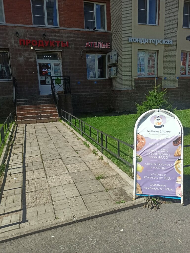 Ekmek fırını Bun & Coffee, Saint‑Petersburg, foto