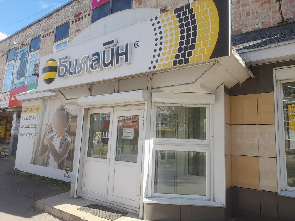GSM operatörleri beeline, Arhangelsk, foto