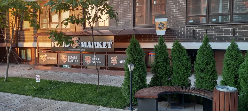 Market Food market 23, Krasnodar, foto
