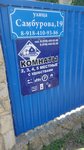 Гостевой дом У Леонида (Samburova Lane No:19, stanitsa Blagoveshchenskaya), otel  Krasnodarski krayından