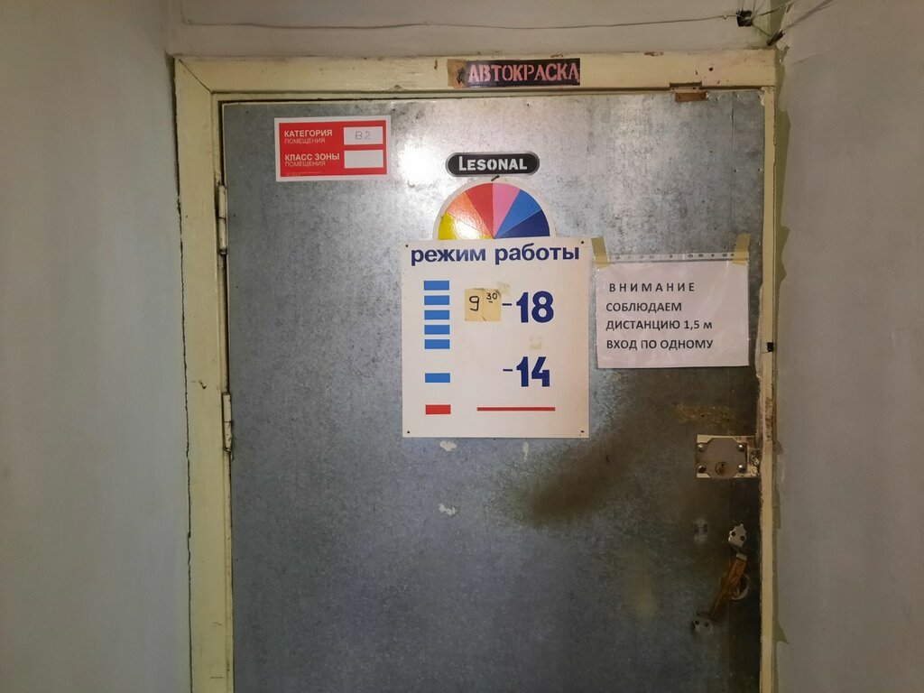 Araba boyama Колор студия по подбору автоэмалей, Nijni Novgorod, foto