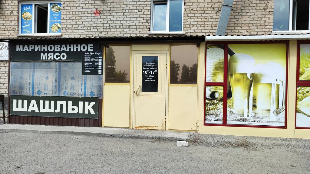 Kantin, yemekhane Ай Да Еда!, Barnaul, foto