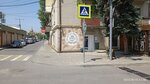 Чайный домик (Lenina Street No:16), çay mağazaları  Mineralniye Vodi'den