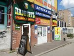 Торговый дом Элсис (Lizy Chaykinoy Street No:69Б), alışveriş merkezleri  Tolyatti'den (Togliatti'den)