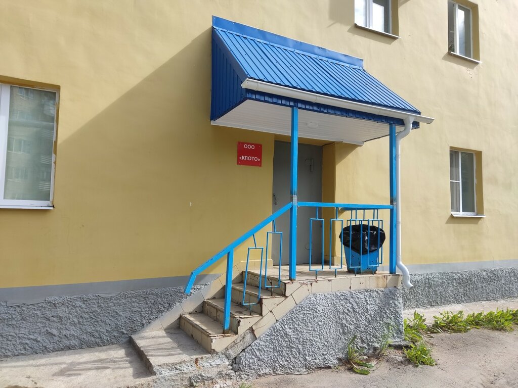 Kimyasal üretim firmaları Kloto, Arhangelsk, foto