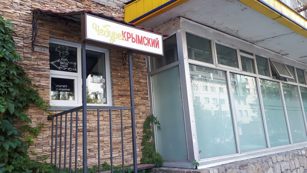 Fast food Чебурек Крымский, Novosibirsk, foto