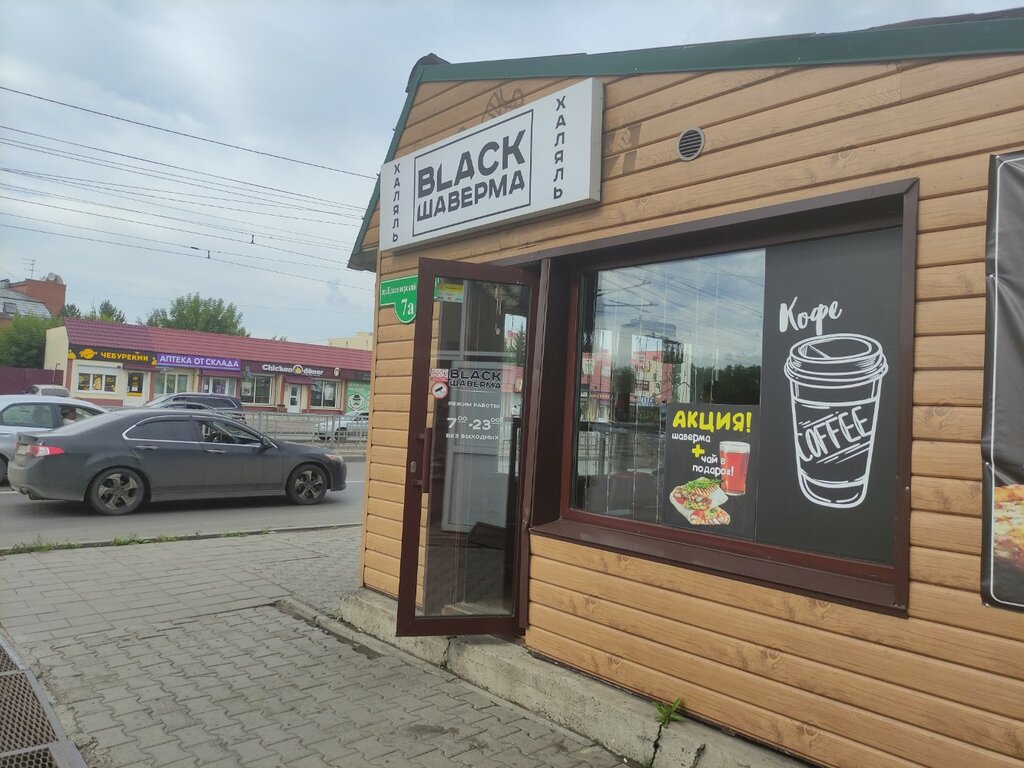 Fast food Black шаверма, Krasnoyarsk, foto