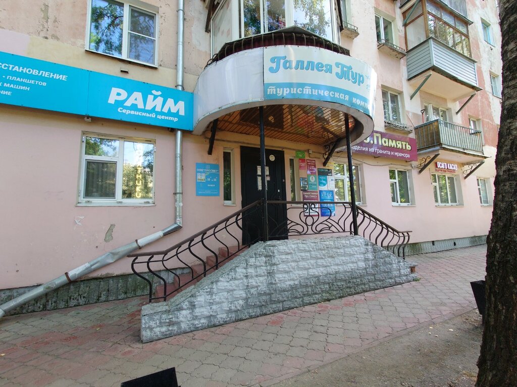 Telefon tamir servisi Servisny tsentr Raym, Vladimir, foto